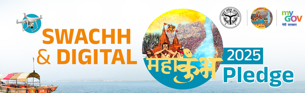Swachh & Digital MahaKumbh Pledge - 2025