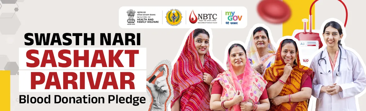 Swasth Nari Sashakt Parivar Pledge