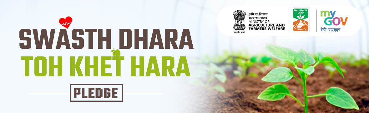 Swasth Dhara Toh Khet Hara Pledge